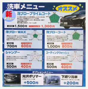 EneJet Wash スタート！！新ドライブスルー洗車 操作方法編 | 札幌市南区 DD藤野中央店 | くりせきハピプロ通信 | 北海道 栗林石油株式会社